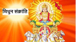 Mithun Sankranti 2023: सूर्यदेव के इस गोचर से इन राशियों का जागेगा सोया ...