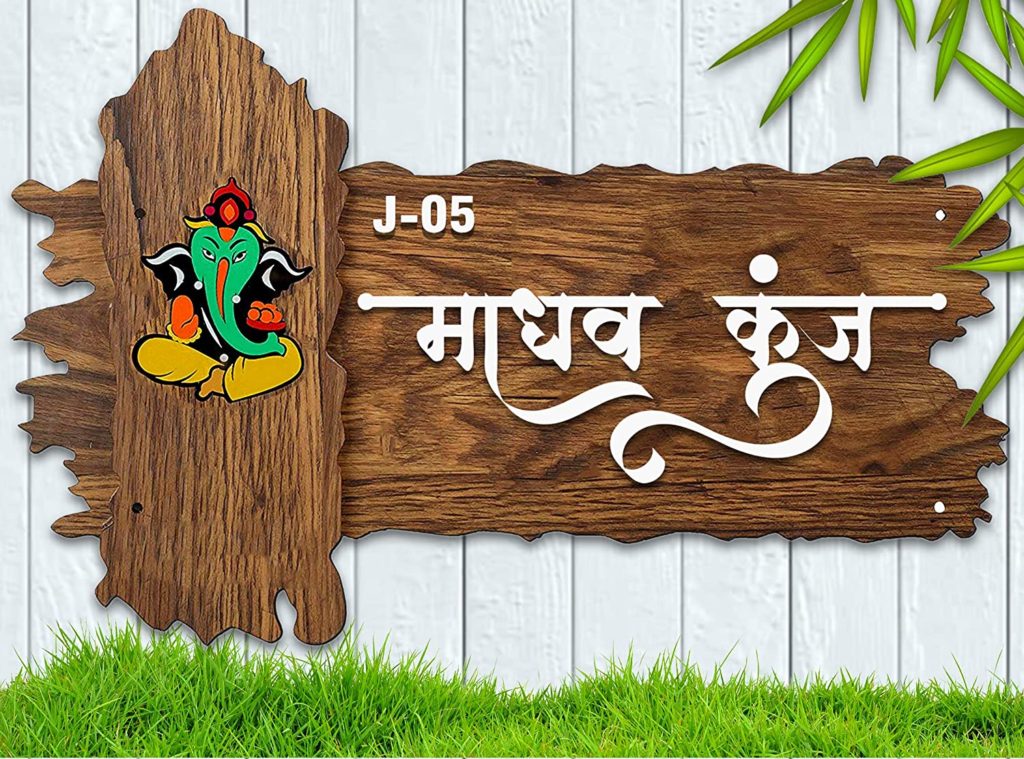 Name Plate Vastu Name Plate