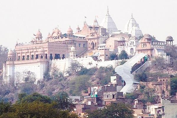 ऐसे नहीं होगी ब्रज धाम की सेवा योगी जी - it will not be such that the ...