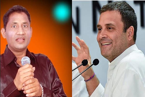 राहुल गांधी पर नया गाना-'सोनिया का बच्चा, अक्ल का कच्चा...' - rocky ...