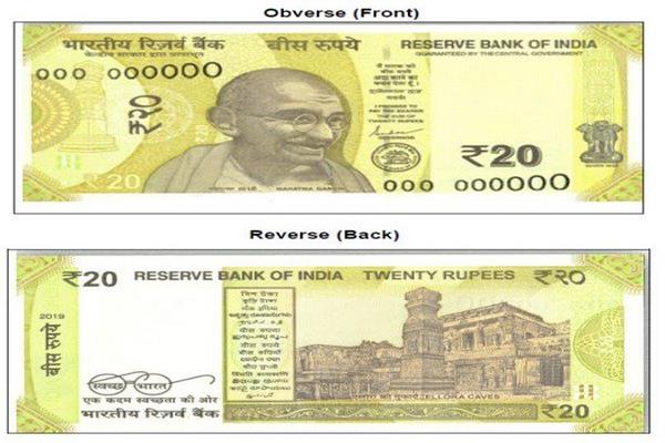 जल्द आएगा 20 रुपए का नया नोट, जानें क्या होगी खासियत - rbi releases new ...