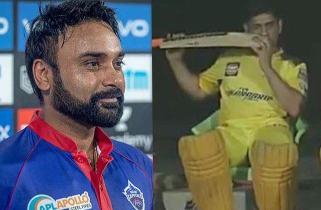 दिल्ली के खिलाफ बल्लेबाजी से पहले अपना बल्ला 'खाते' नजर आए धोनी, अमित ...