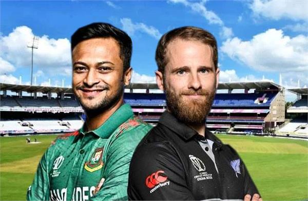 CWC 23 : न्यूजीलैंड बना टेबल टॉपर, बांग्लादेश से तीसरा मुकाबला 8 विकेट ...