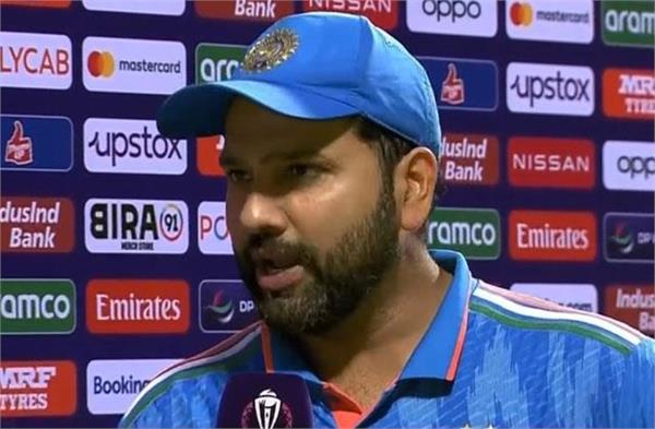 CWC 23 : 'यही हमारा पहला लक्ष्य था', सेमीफाइनल में पहुंचकर बोले रोहित ...