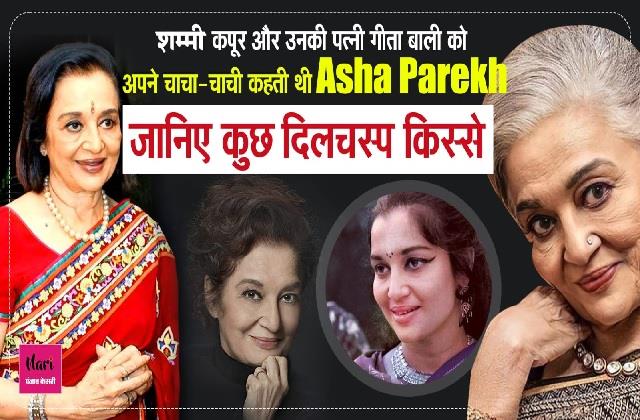 पैसा-शोहरत सब था फिर भी ना शादी कर पाई और ना बच्चा गोद मिला, Asha ...